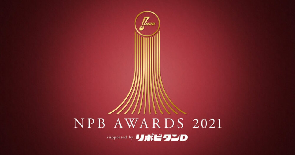 NPB Awards! - JapanBall